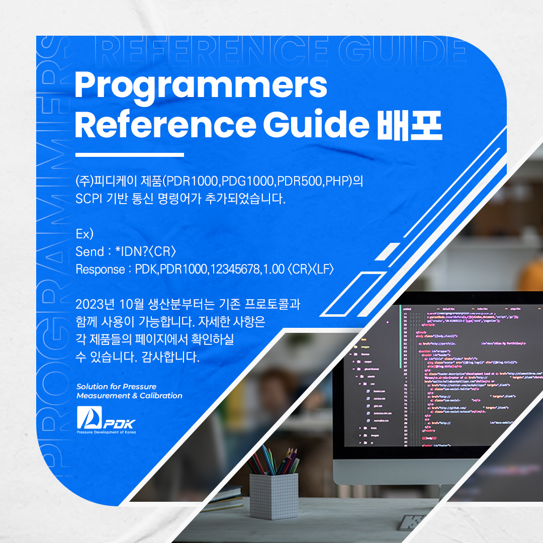 압력교정기 전문기업 (주)피디케이입니다.
